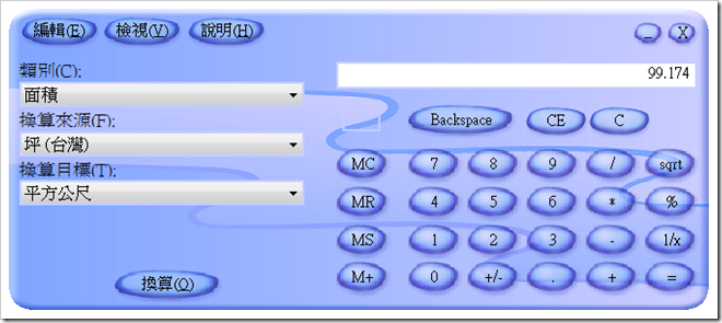 Download Microsoft Calculator Plus 2.0 free - wisconsinfreeware